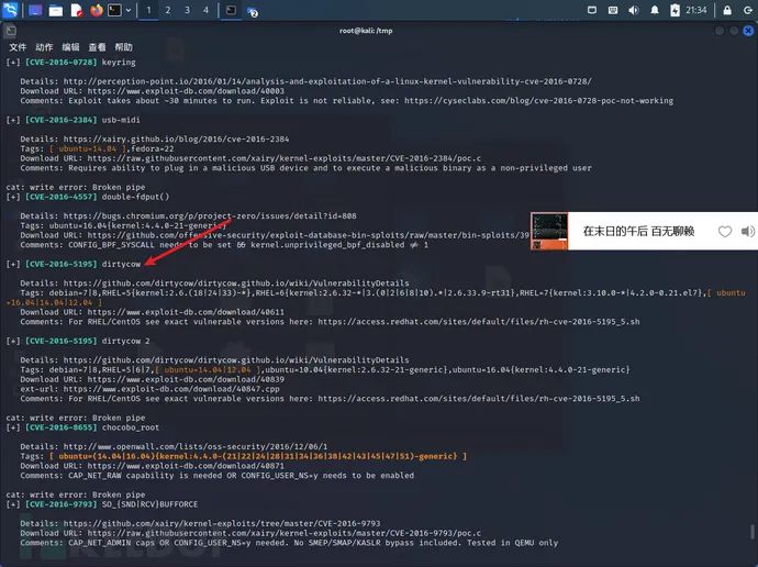 攻防演练事件研判篇（HW本文足够中高级） - 华盟学院